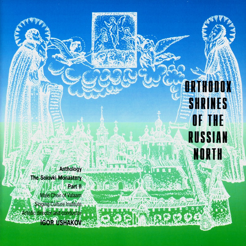 Turn Not Away Thy Face From Thy Servant - Men's Choir of the Valaam ...