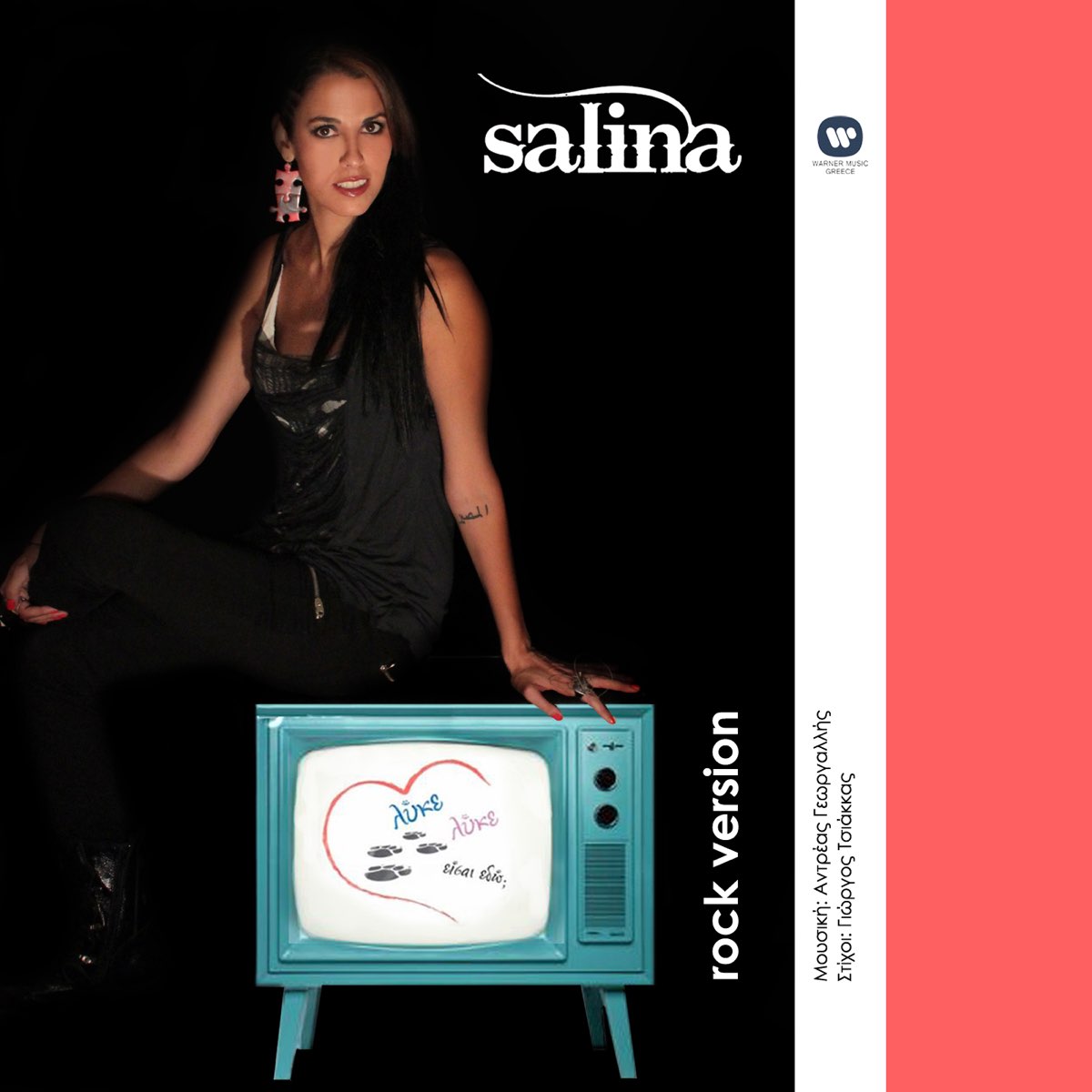 ‎Lyke Lyke Eisai Edo? (Rock Version) - Single - Album by Salina - Apple Music