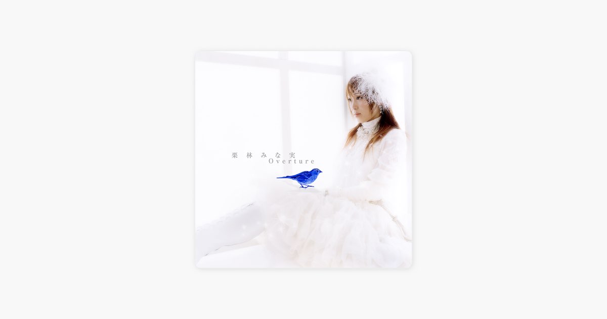 ‎栗林みな実 BEST ALBUM「Overture」 - Album by Minami Kuribayashi - Apple Music