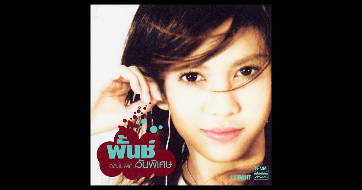 ‎Wun Pised - Album by Punch - Apple Music