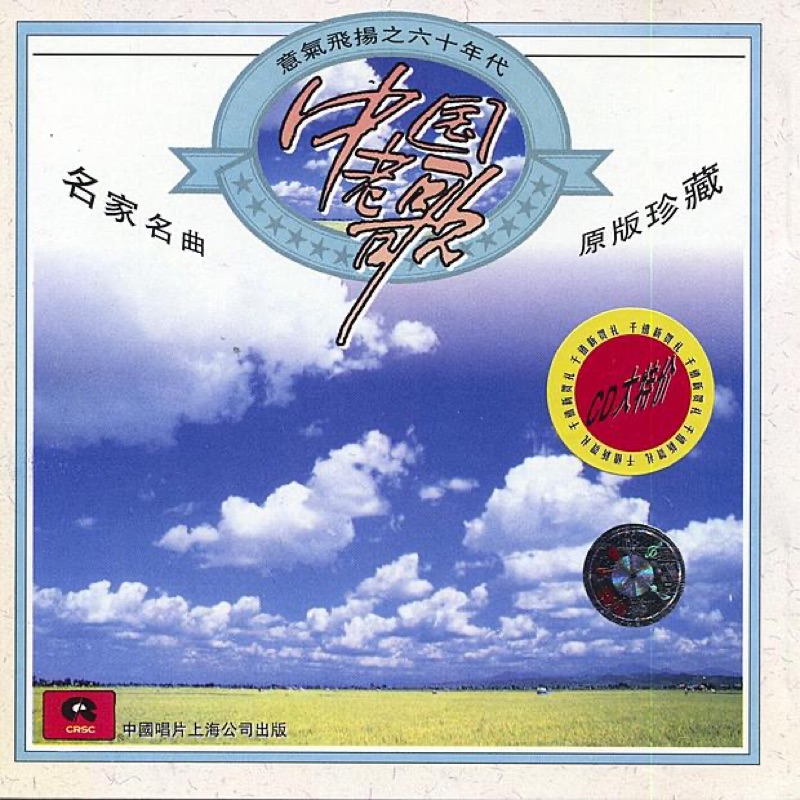 Remembering the Words of Chairman Mao (Mao Zhu Xi de Hua Er Ji Xin ...