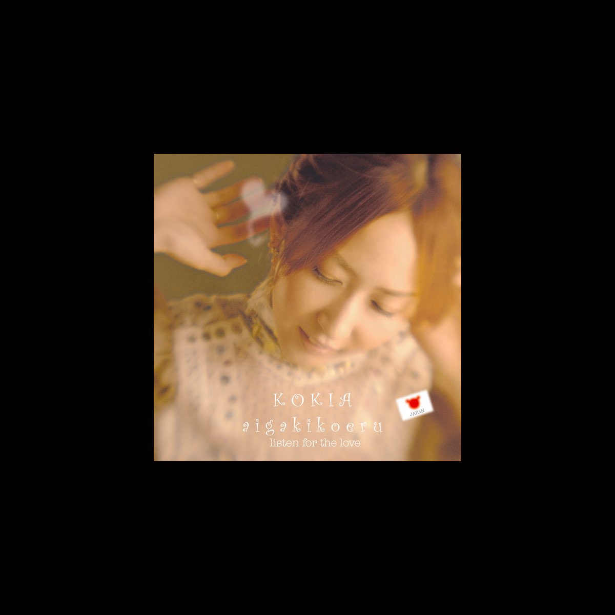 a i g a k i k o e r u》- Kokia的专辑 - Apple Music