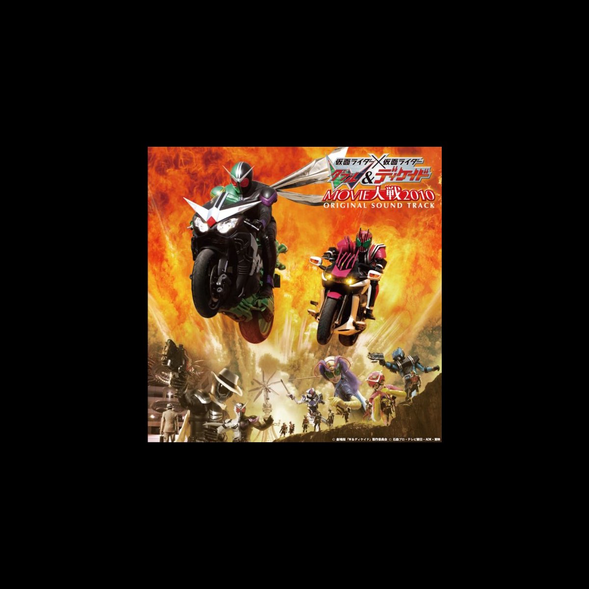 ‎Masked Rider×Masked Rider W&Decade MOVIE Taisen 2010 Original ...