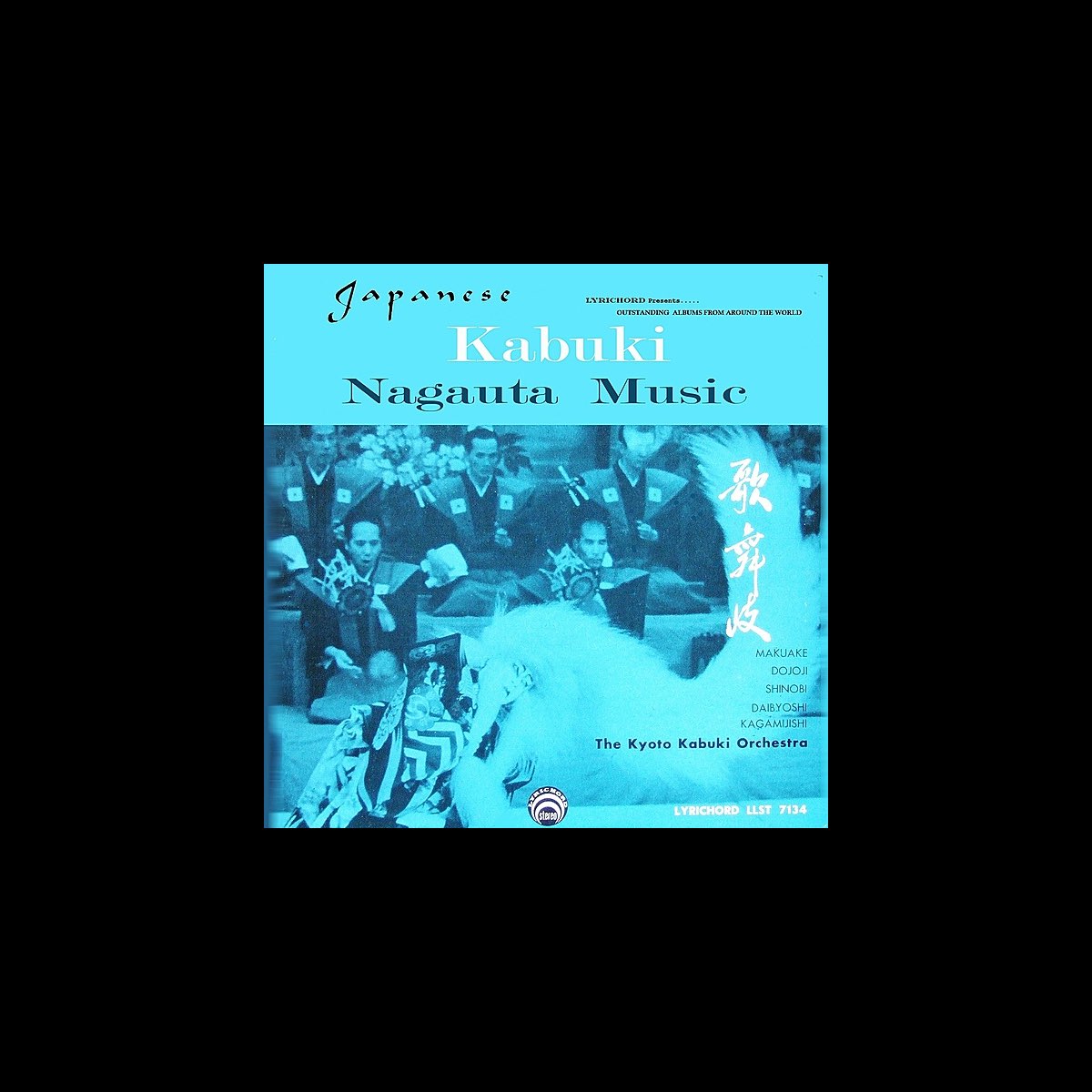 ‎Japanese Kabuki Nagauta - Album by The Kyoto Kabuki Orchestra - Apple ...