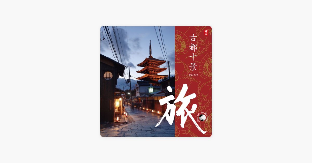 ‎Iroha Song (from the album "KAORI") - Song by Eri Sugai - Apple Music