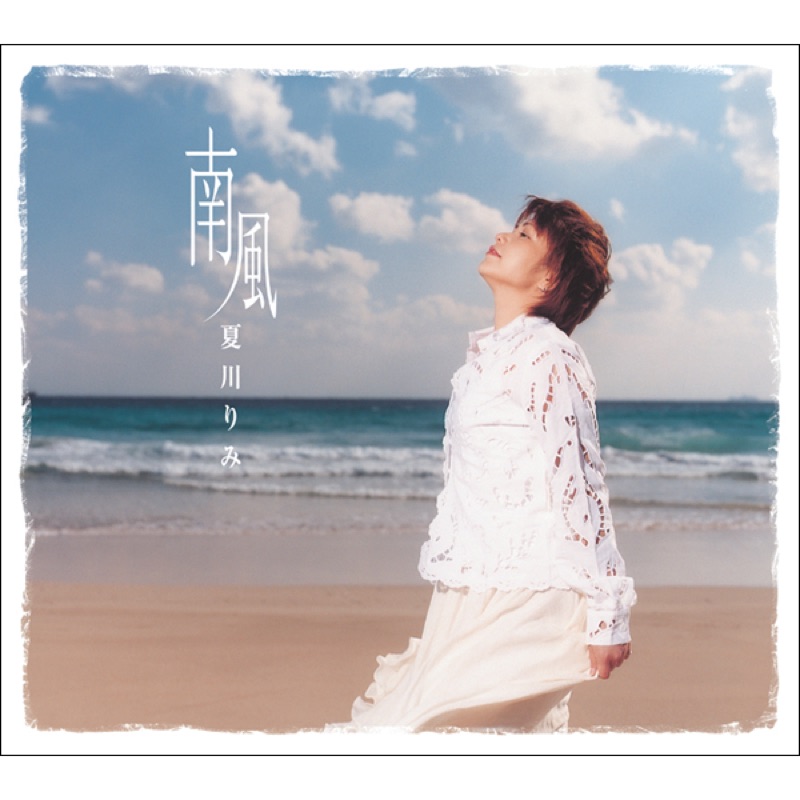 Nada Soso (Uchinaguchi Version) - Rimi Natsukawa: Song Lyrics, Music ...