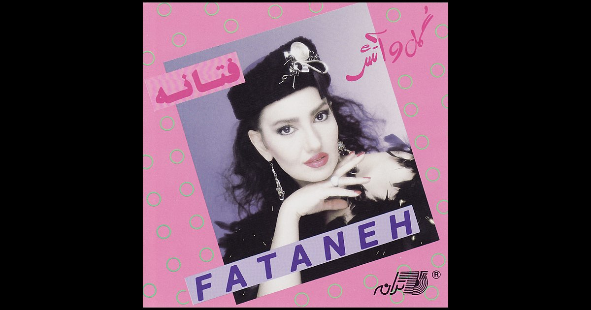 ‎Gol Va Atash - Album by Fataneh - Apple Music