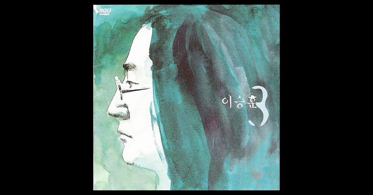 ‎Lee Seung Hun, Vol. 3 (이승훈 3집) - 이승훈의 앨범 - Apple Music