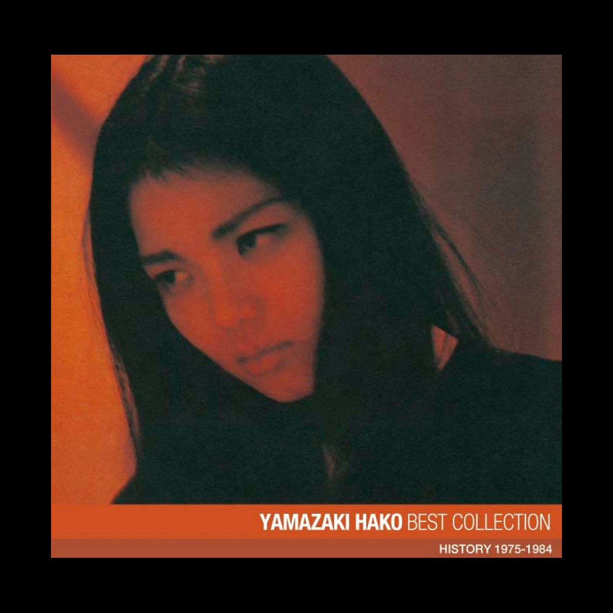 ‎山崎ハコ ベスト・コレクション - 山崎ハコのアルバム - Apple Music