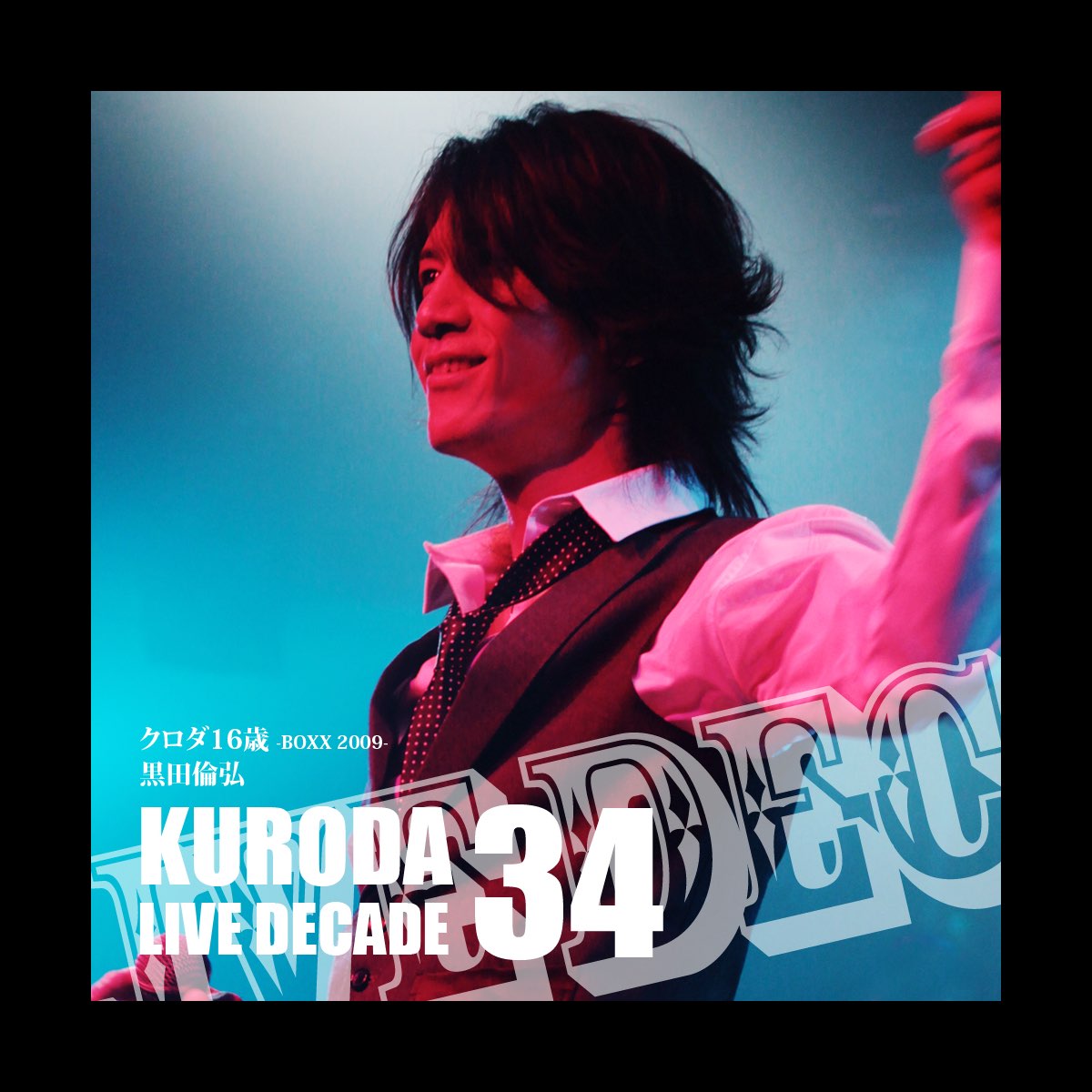 ‎Kuroda 16 Sai - Taiyo to Kanaderu Natsuno Rhapsody (Kuroda Live Decade 32) - Single - Album by ...