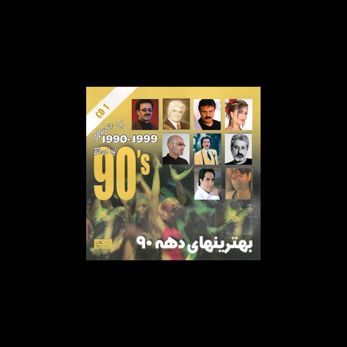 ‎Best of 90's Persian Music, Vol. 1 - Album by Leila Forouhar, Bijan ...