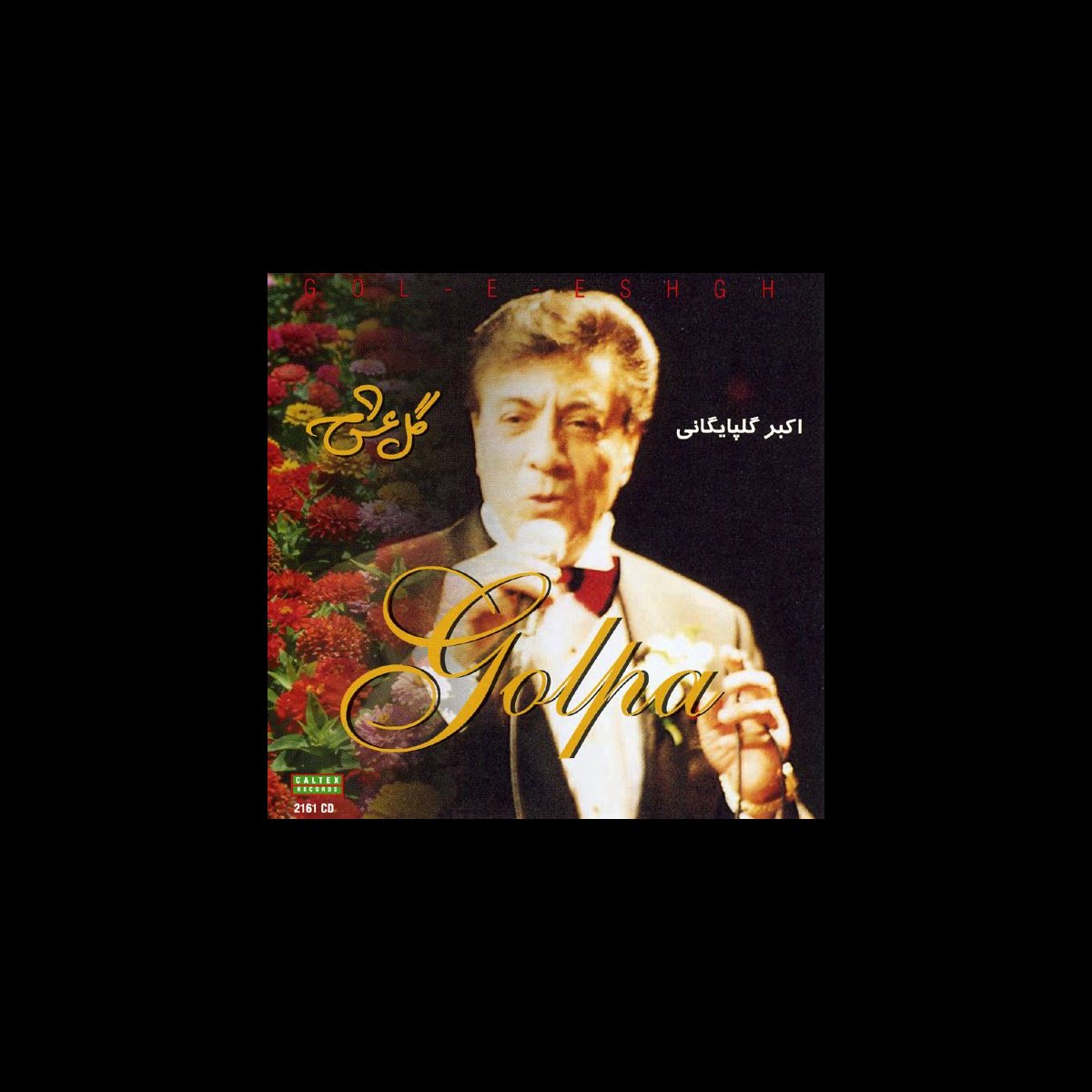 ‎Gole Eshgh - Album by Golpa - Apple Music