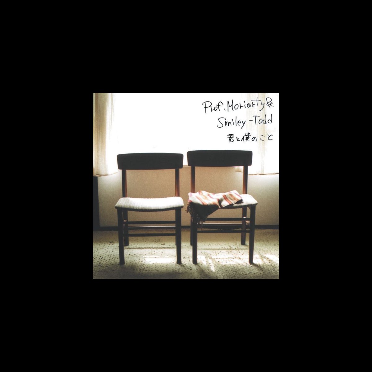 ‎Kimi To Boku No Koto - Album by Prof.Moriarty & Smiley-Todd - Apple Music