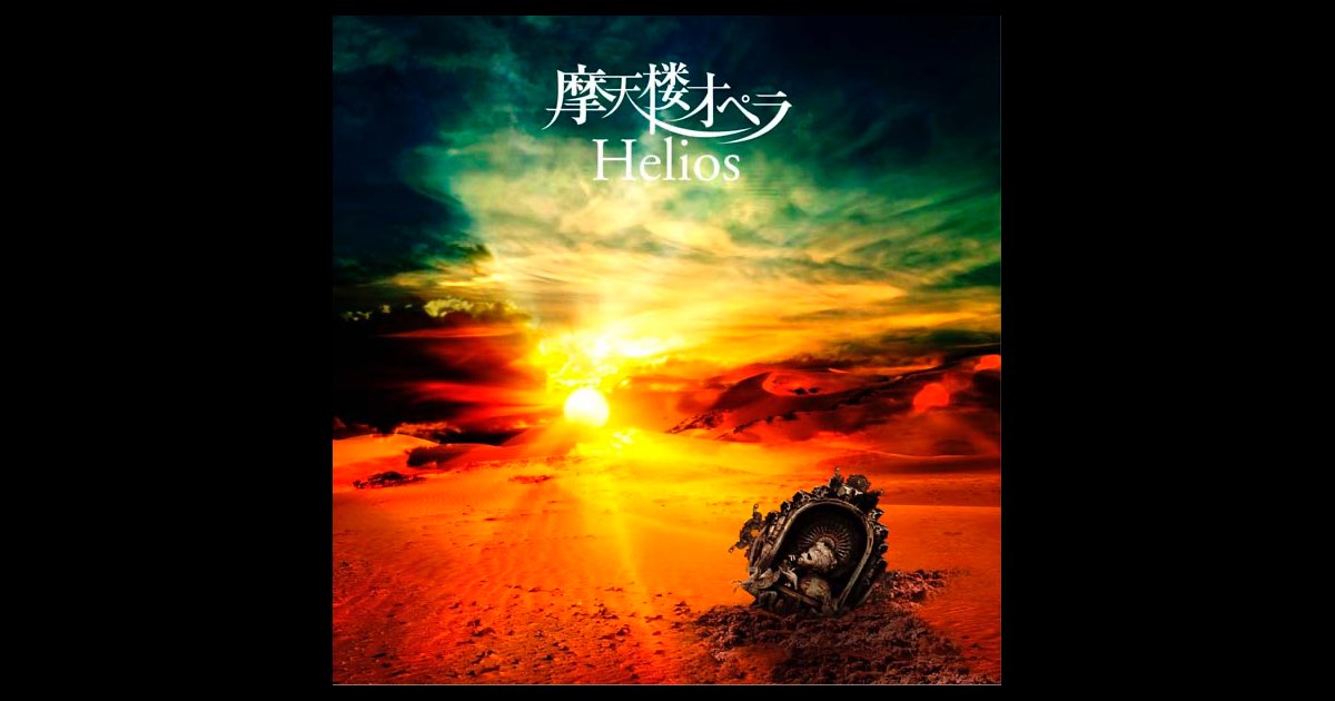 ‎Helios (通常盤) - Single - Album by Matenrou Opera - Apple Music