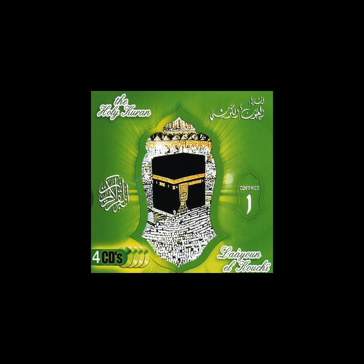 ‎Coran, the Holy Quran, Vol. 1 - Album by Laayoun El Kouchi - Apple Music