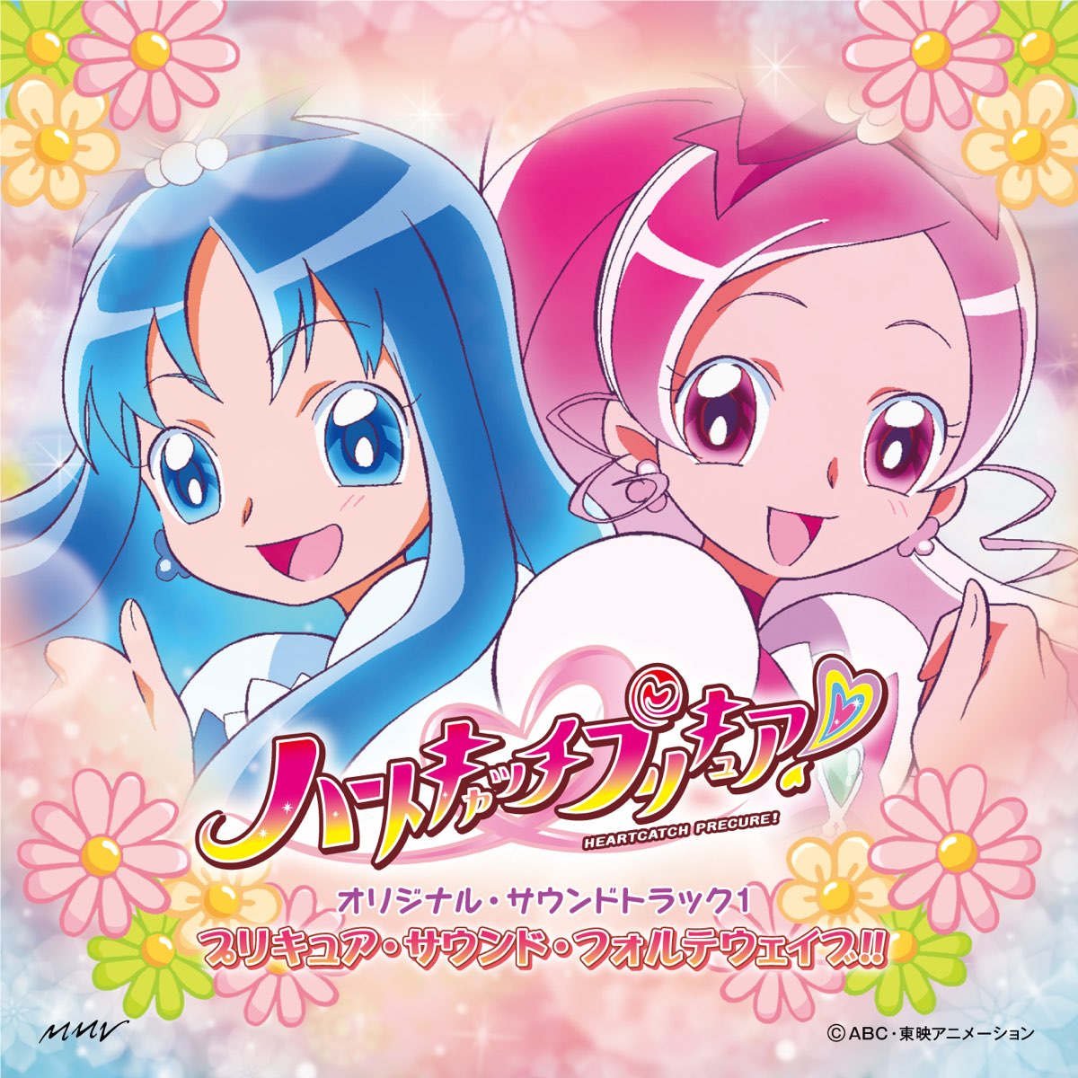‎HeartCatch PreCure! Original Soundtrack 1 PreCure Sound Forte Wave ...
