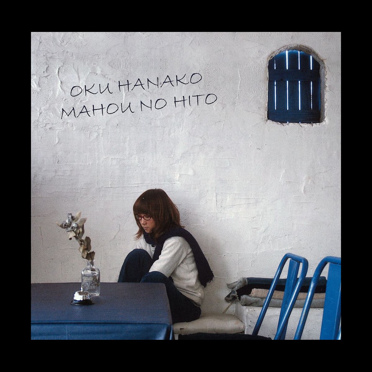 ‎Mahou no Hito - Single by Hanako Oku on Apple Music