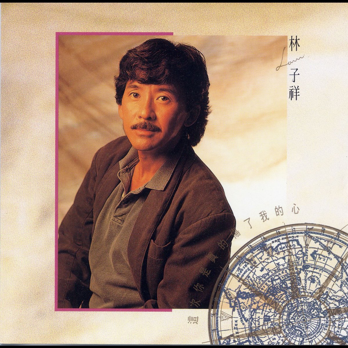 ‎U Really Hurt My Heart This Time - Album by George Lam - Apple Music