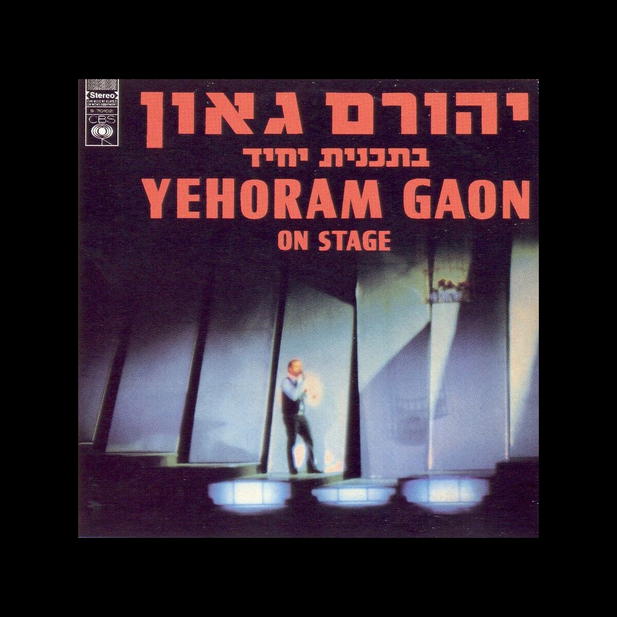 ‎Betochnit Yachid (בתוכנית יחיד) - Album by Yehoram Gaon - Apple Music
