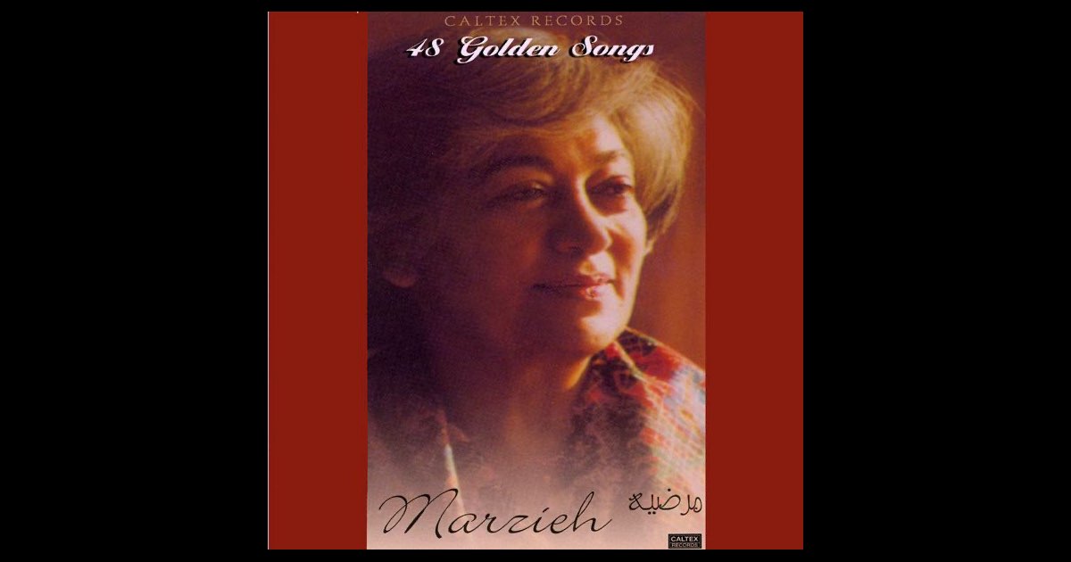 ‎48 Marzieh Golden Songs, Vol. 1 - Persian Music - Album by Marzieh ...