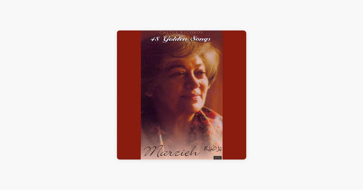 ‎48 Marzieh Golden Songs, Vol. 1 - Persian Music - Album by Marzieh ...
