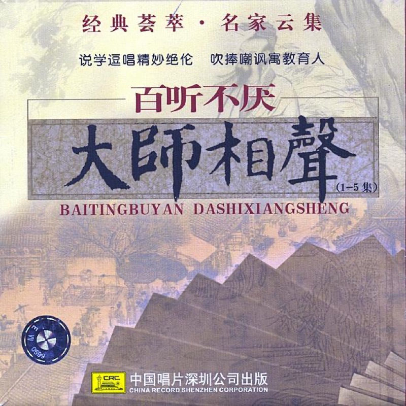 Announcing the Names of Dishes - Du Guozhi & Li Boxiang: Song Lyrics ...