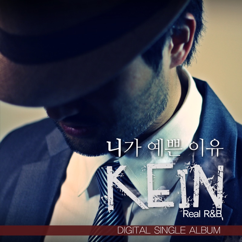 니가 예쁜 이유 The Reason - Kein: Song Lyrics, Music Videos & Concerts