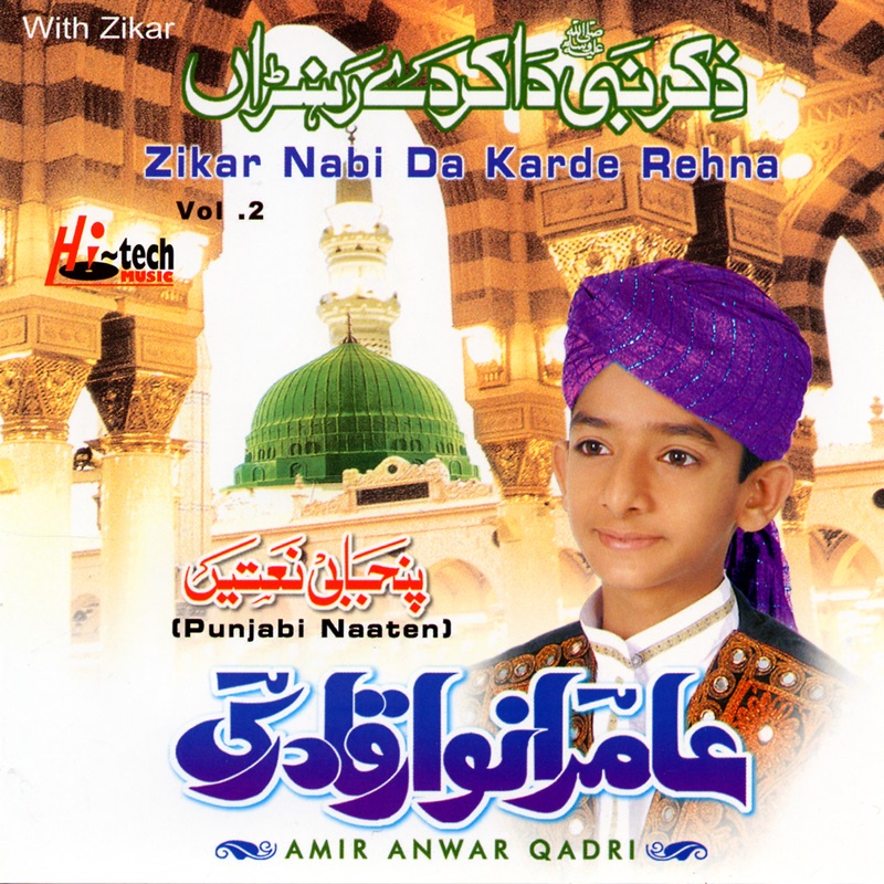 Zikar Nabi Da Kardeyan Rehna - Amir Anwar Qadri: Song Lyrics, Music ...