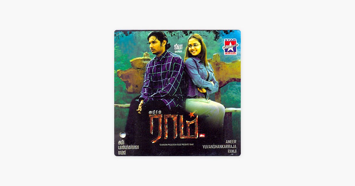 ‎Yaaro Arivaal - Song by Madhu Balakrishnan - Apple Music