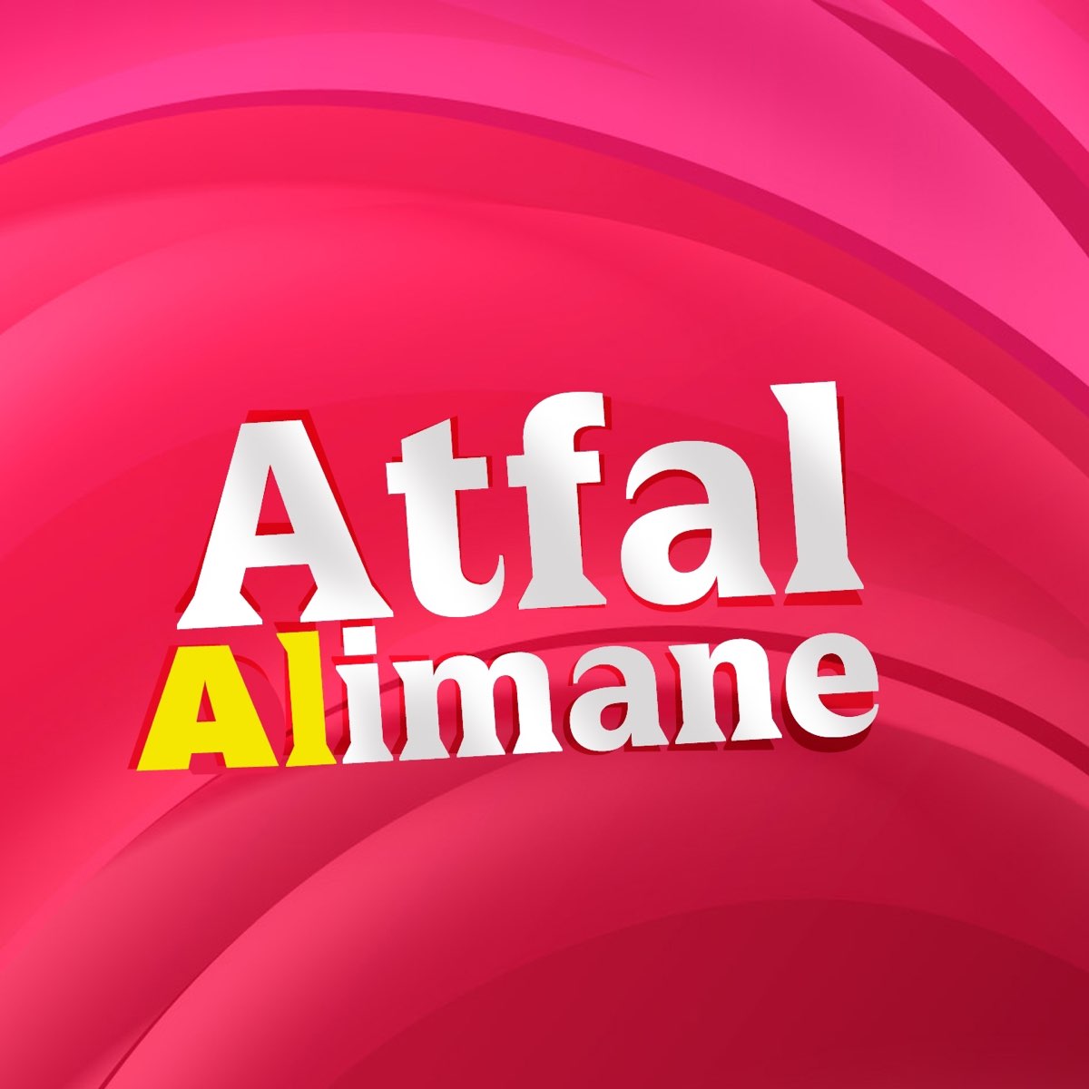 ‎Atfal al Imane (Chants religieux : Inchad - Quran - Coran) by Groupe ...