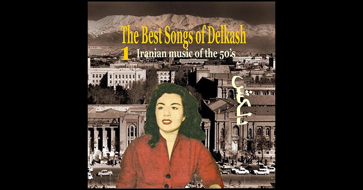 ‎The Best Songs of Delkash Vol. 1 / Iranian Music of the 50's - Album ...
