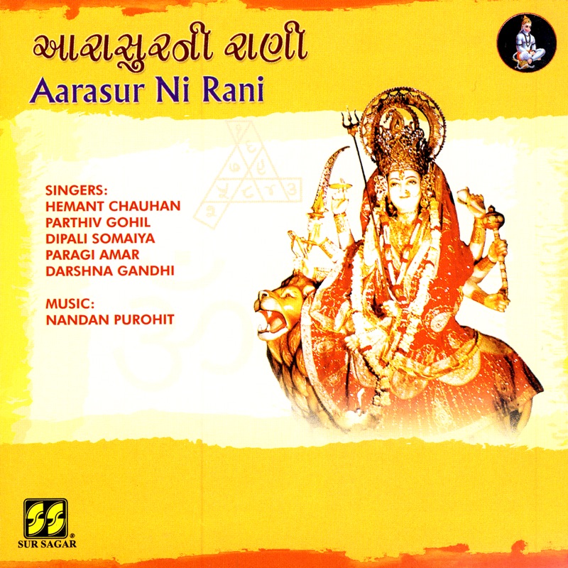 Jay Jay Maa - Dhun - Hemant Chauhan: Song Lyrics, Music Videos & Concerts