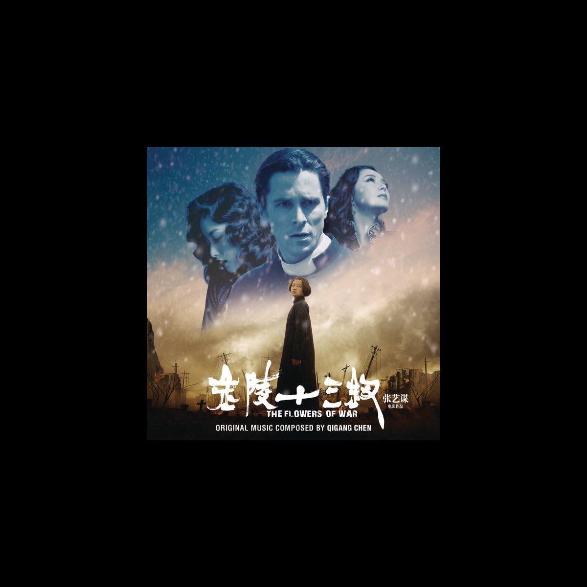 ‎The Flowers of War - Album by Original Motion Picture Soundtrack ...