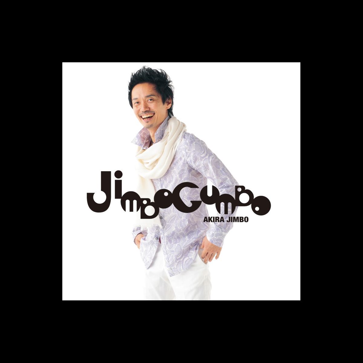 ‎Jimbo Gumbo - 神保彰のアルバム - Apple Music