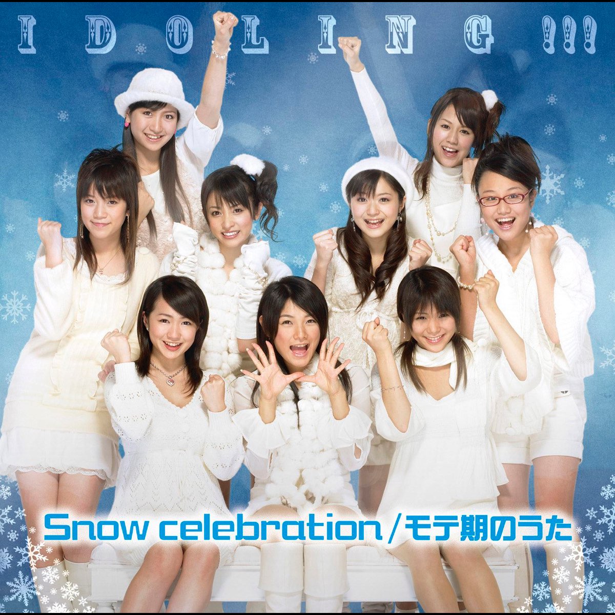 ‎Snow celebration / モテ期のうた - EP – Album von アイドリング!!! – Apple Music