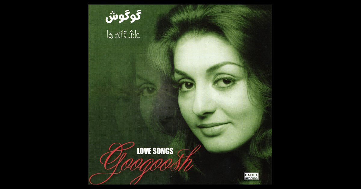 ‎Googoosh 7, Love Songs - Album by Googoosh - Apple Music