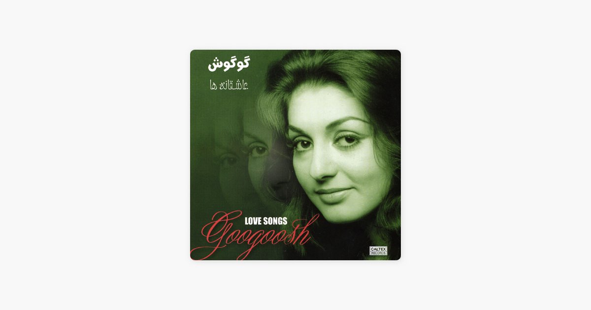 ‎Dige Ashkam Vase Man Naz Mikone – Song by Googoosh – Apple Music