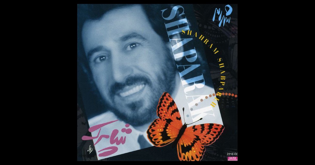 ‎Shaparak (Persian Music) - Album by Shahram Shabpareh - Apple Music
