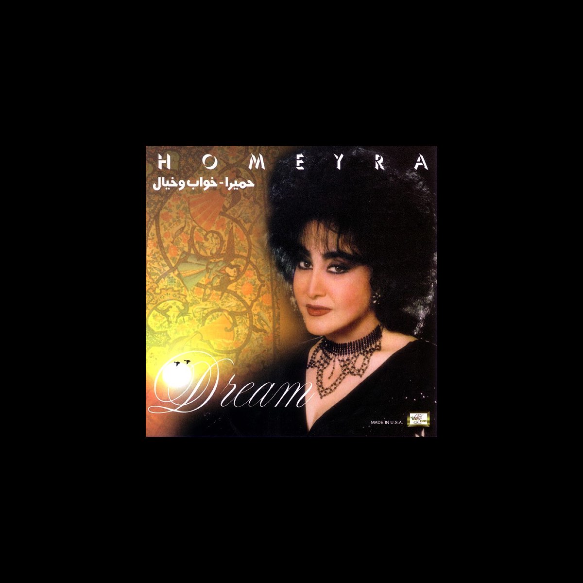 ‎Dream - EP - Album by Homayra - Apple Music