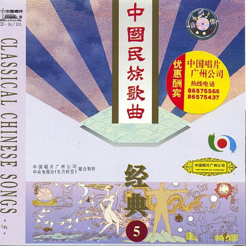 Shepherdess (Mu Yang Gu Niang) - Chen Junhua: Song Lyrics, Music Videos ...