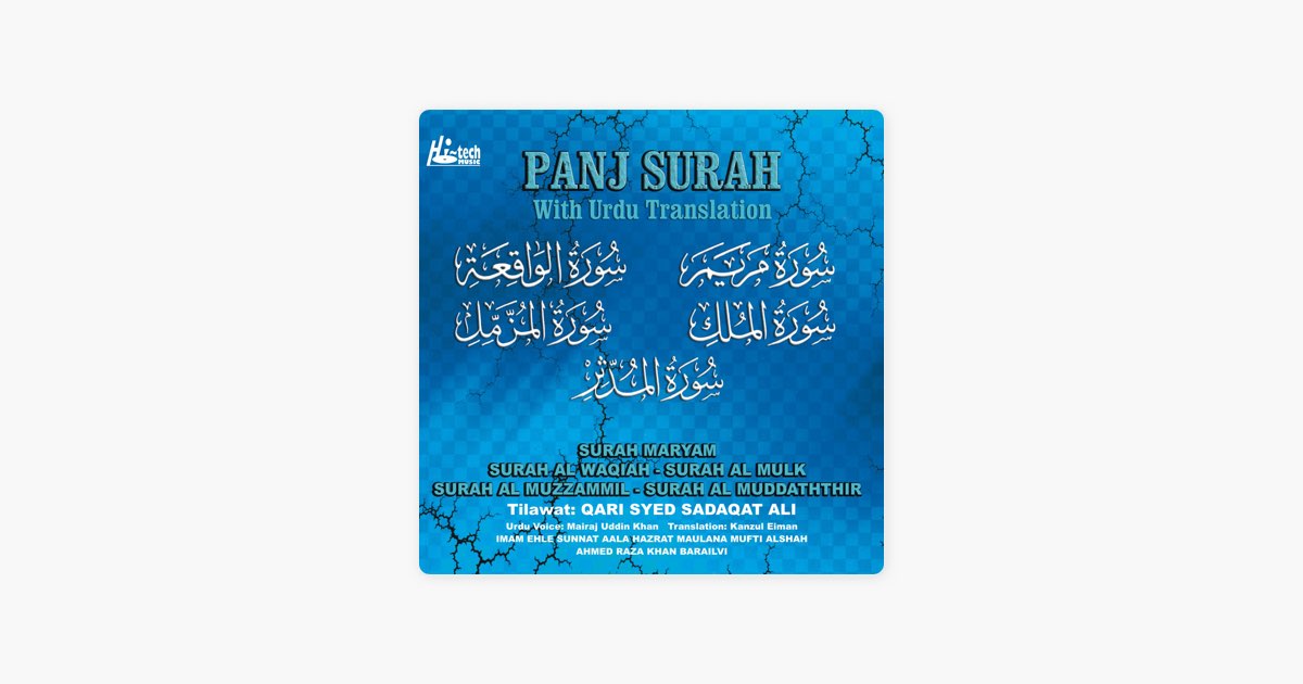 ‎Panj Surah (with Urdu Translation) - Album by Qari Syed Sadaqat Ali ...