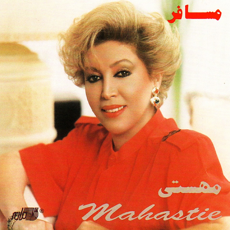 Mosafer - Mahasti: Song Lyrics, Music Videos & Concerts