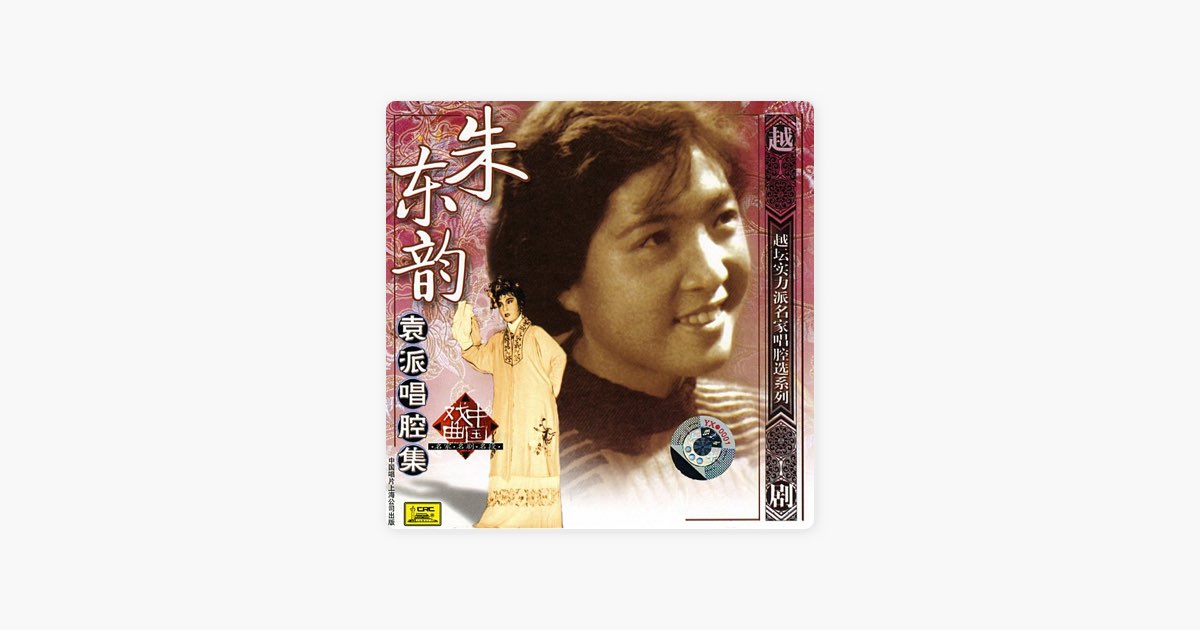 ‎Tree of Expectancy: Mourning Her Husband (Xiang Si Shu: Ji Fu) – Song ...