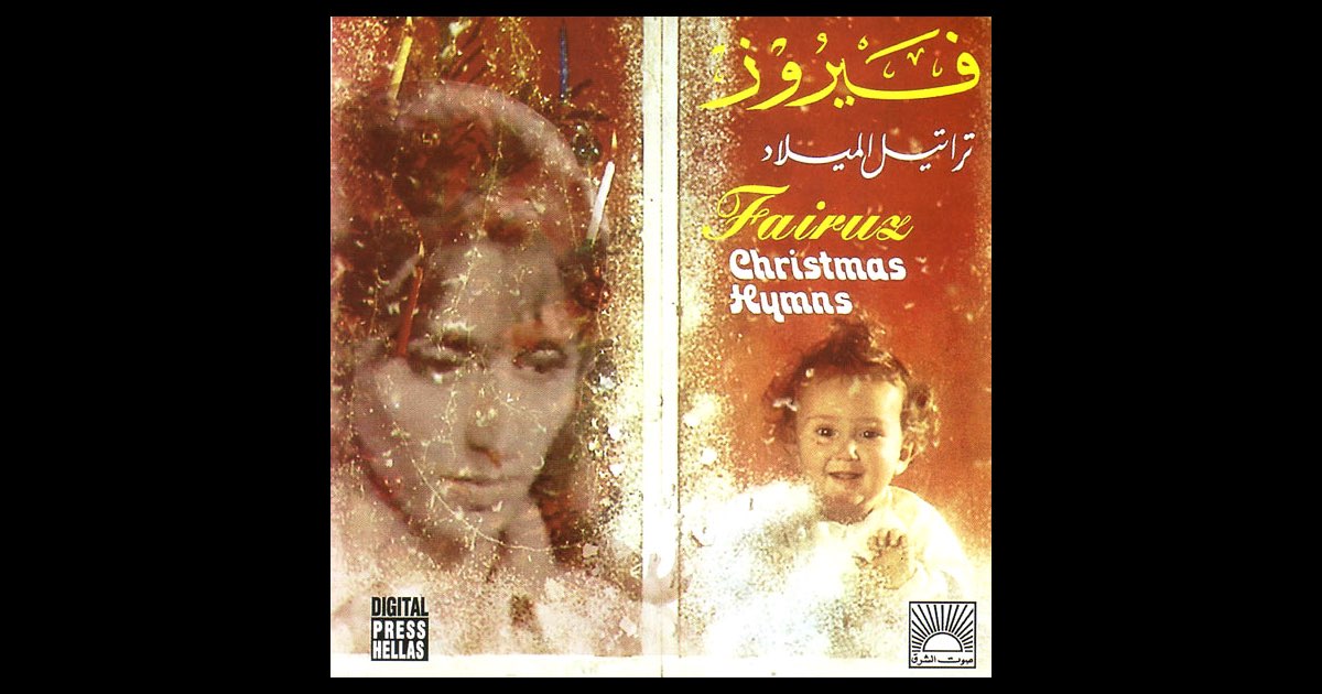 ‎Christmas Hymns, Pt. 2 - Album by Fairouz - Apple Music