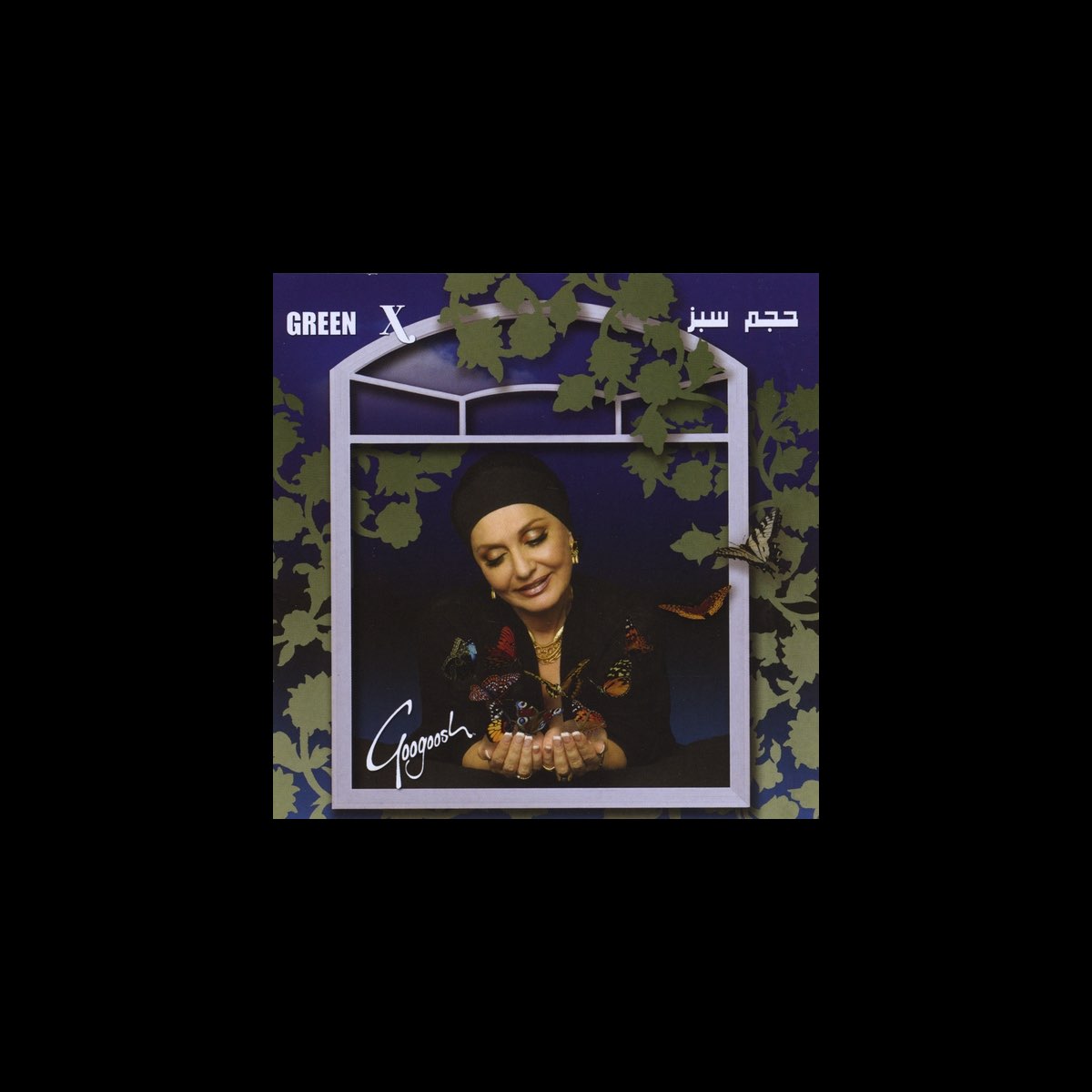 ‎Hajm-e Sabz (Green X) - Album by Googoosh - Apple Music