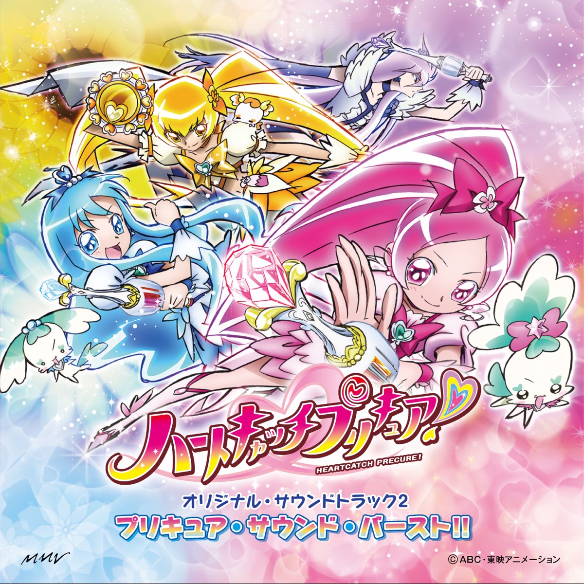 ‎HeartCatch PreCure! Original Soundtrack 2 PreCure Sound Burst ...