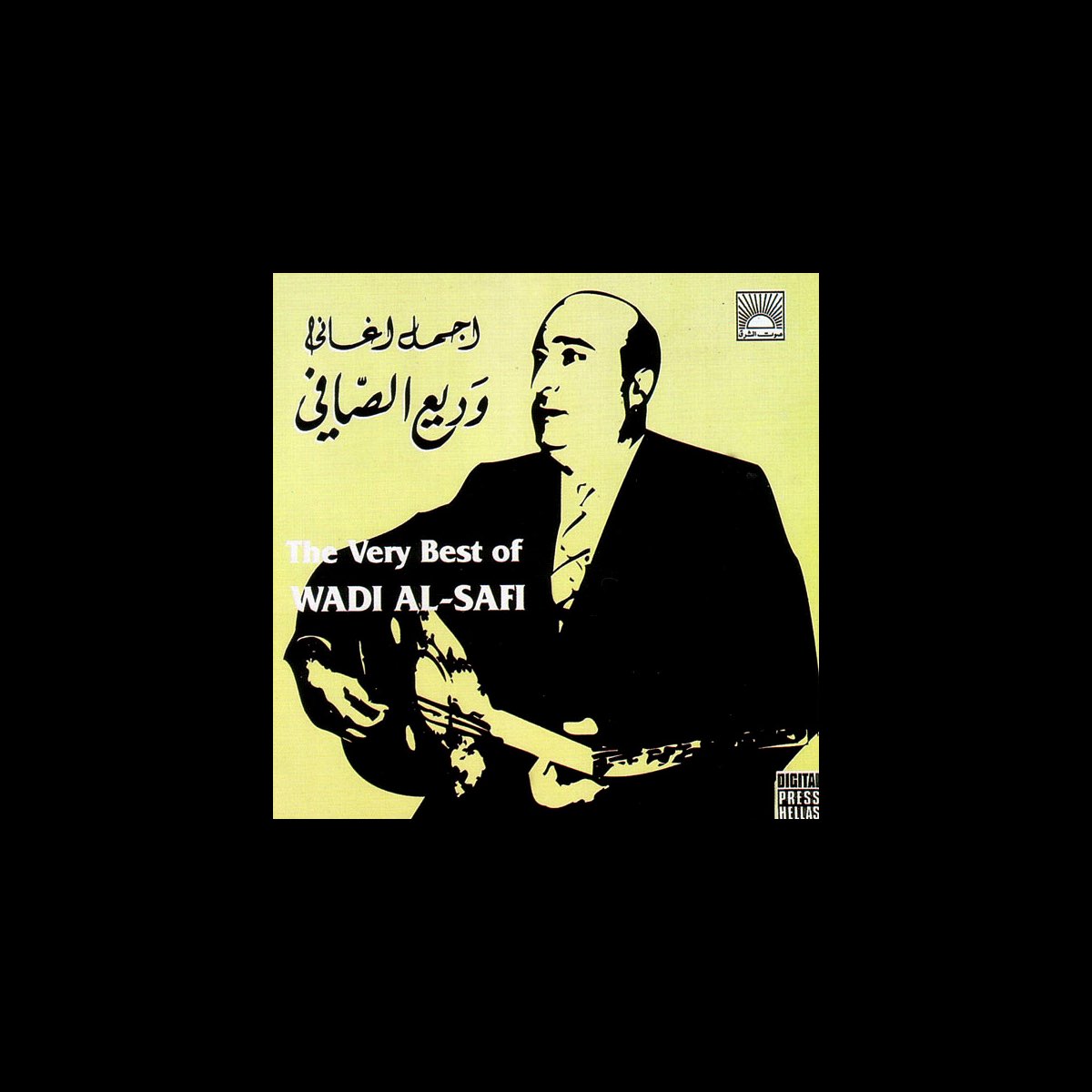 ‎The Very Best of Wadi Al-Safi – álbum de Wadi Al-Safi – Apple Music
