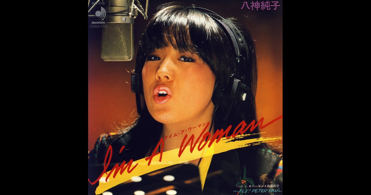 ‎I'm A Woman (Original Cover Art) - Single - Album by JUNKO YAGAMI ...