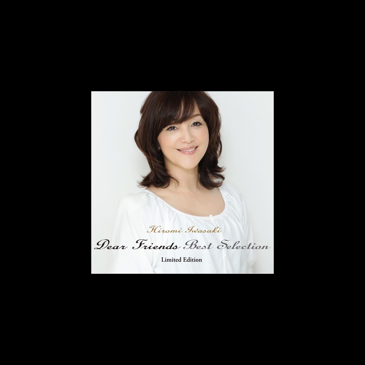 ‎Dear Friends BEST SELECTION (from Ⅰ〜Ⅳ) [-2009 Revised Edition-] - 岩崎宏美のアルバム - Apple Music