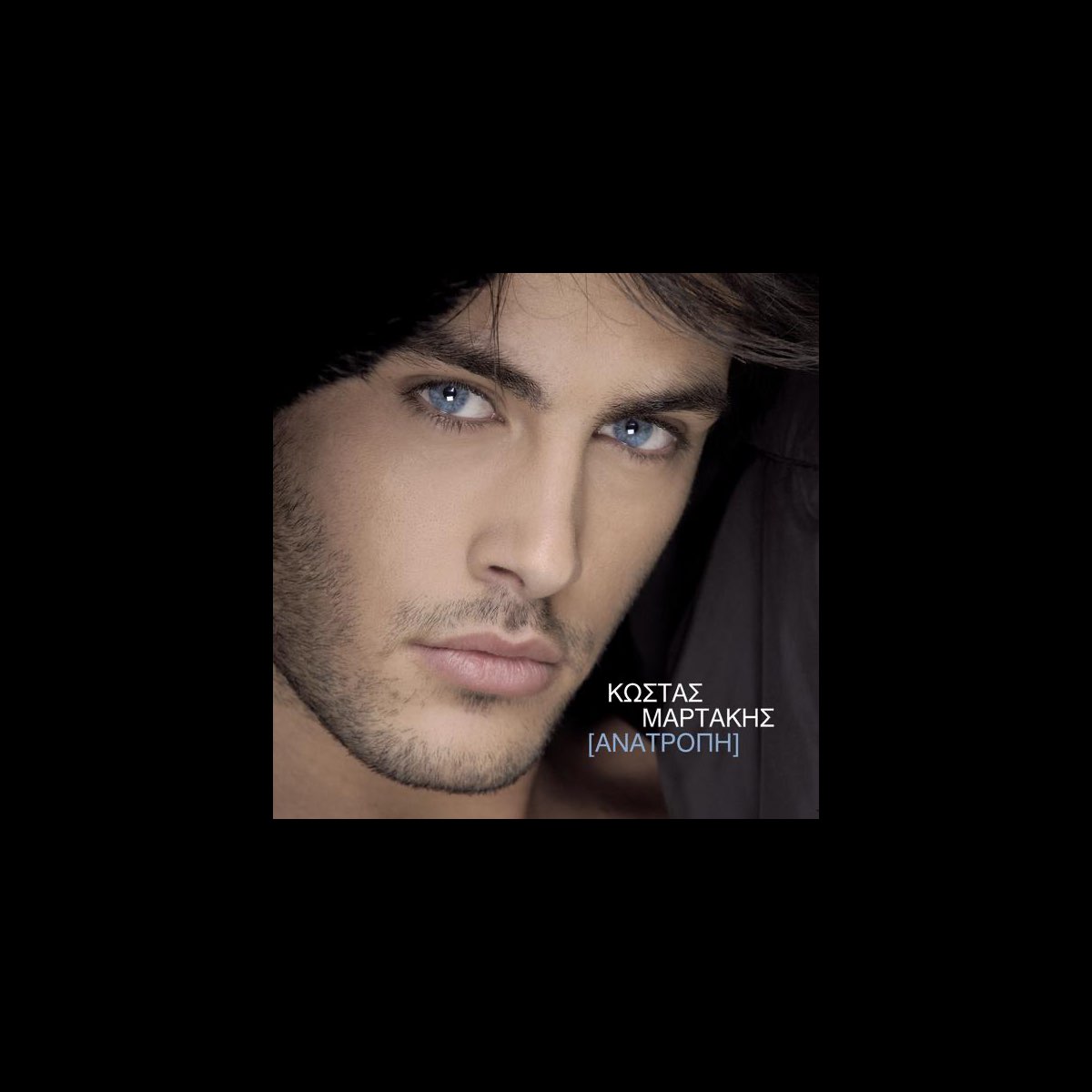 Anatropi” álbum de Kostas Martakis en Apple Music